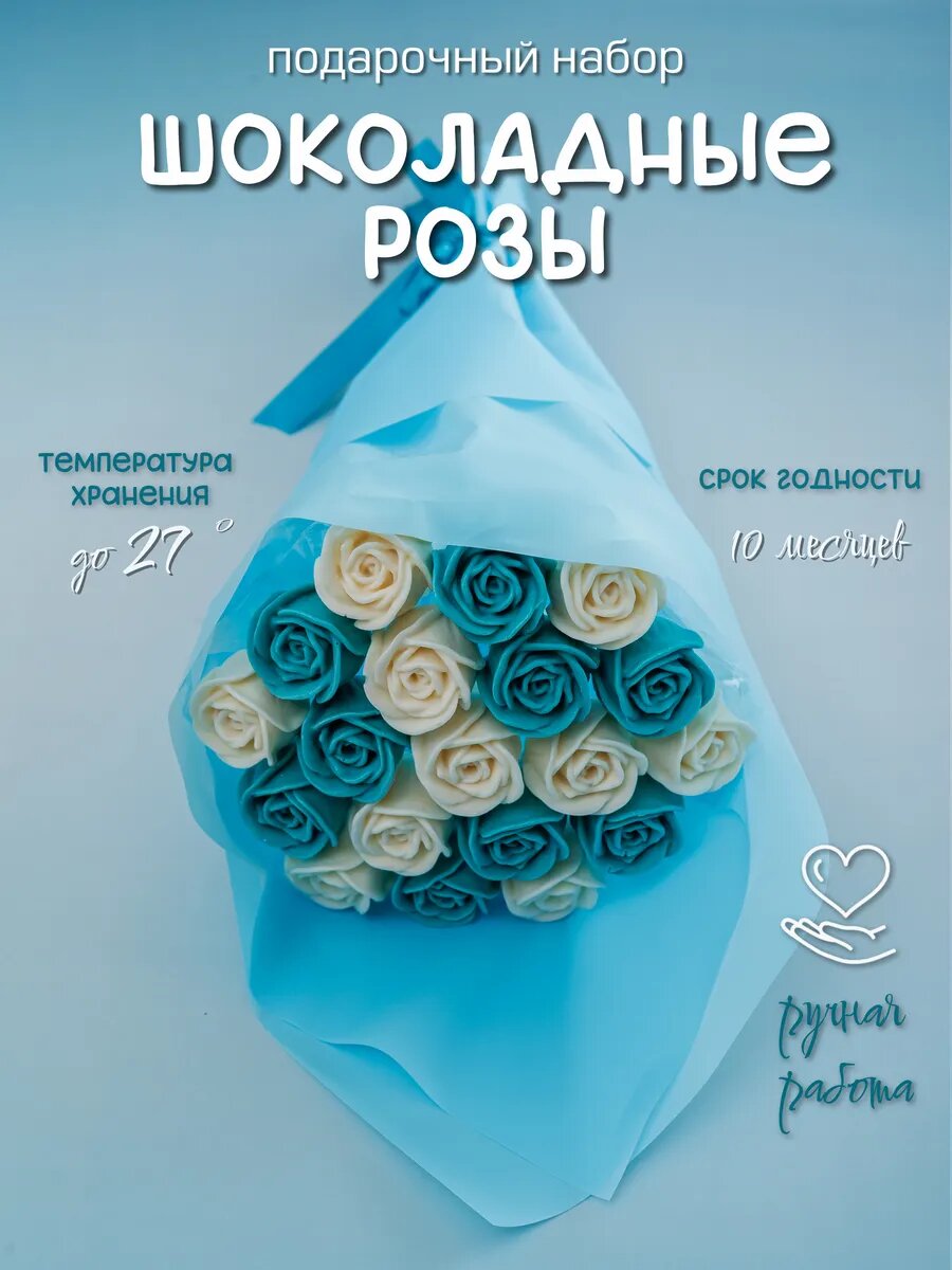 Конфеты шоколадные розы