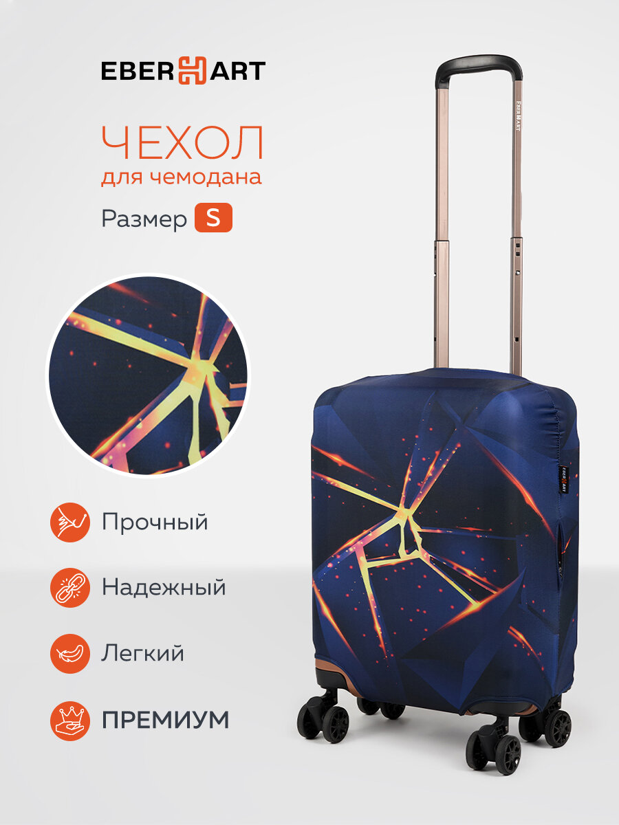 Чехол для чемодана 