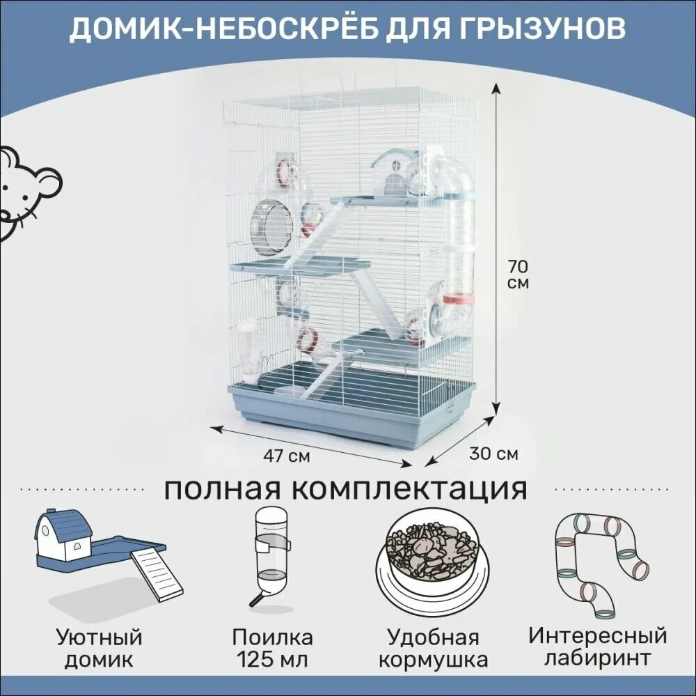 Клетка для животных