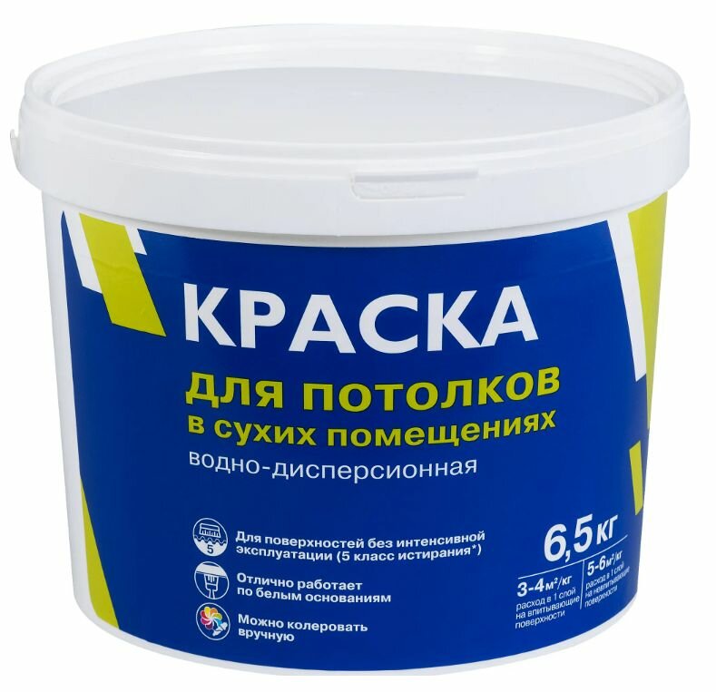 Краска для потолков ВД супербелая 6.5 кг