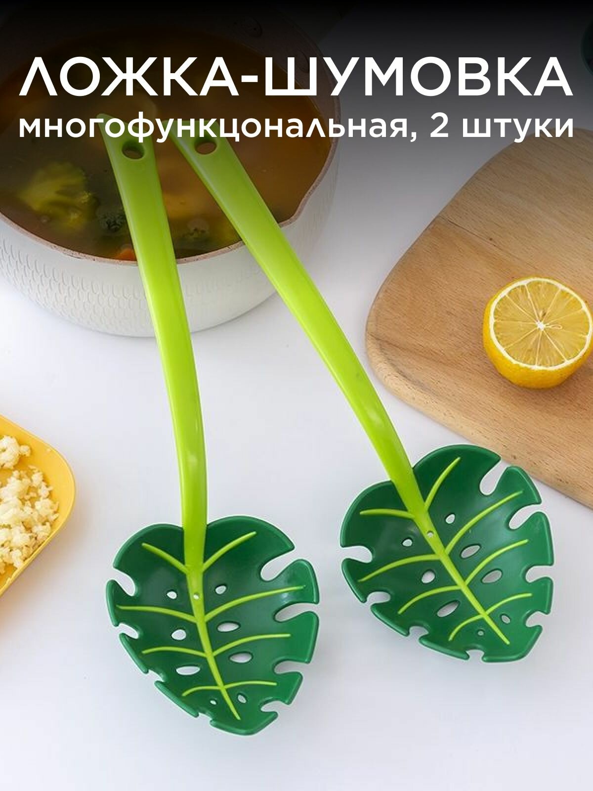 Ложка шумовка многофункциональная лист пальмы, ложка для салата 2шт