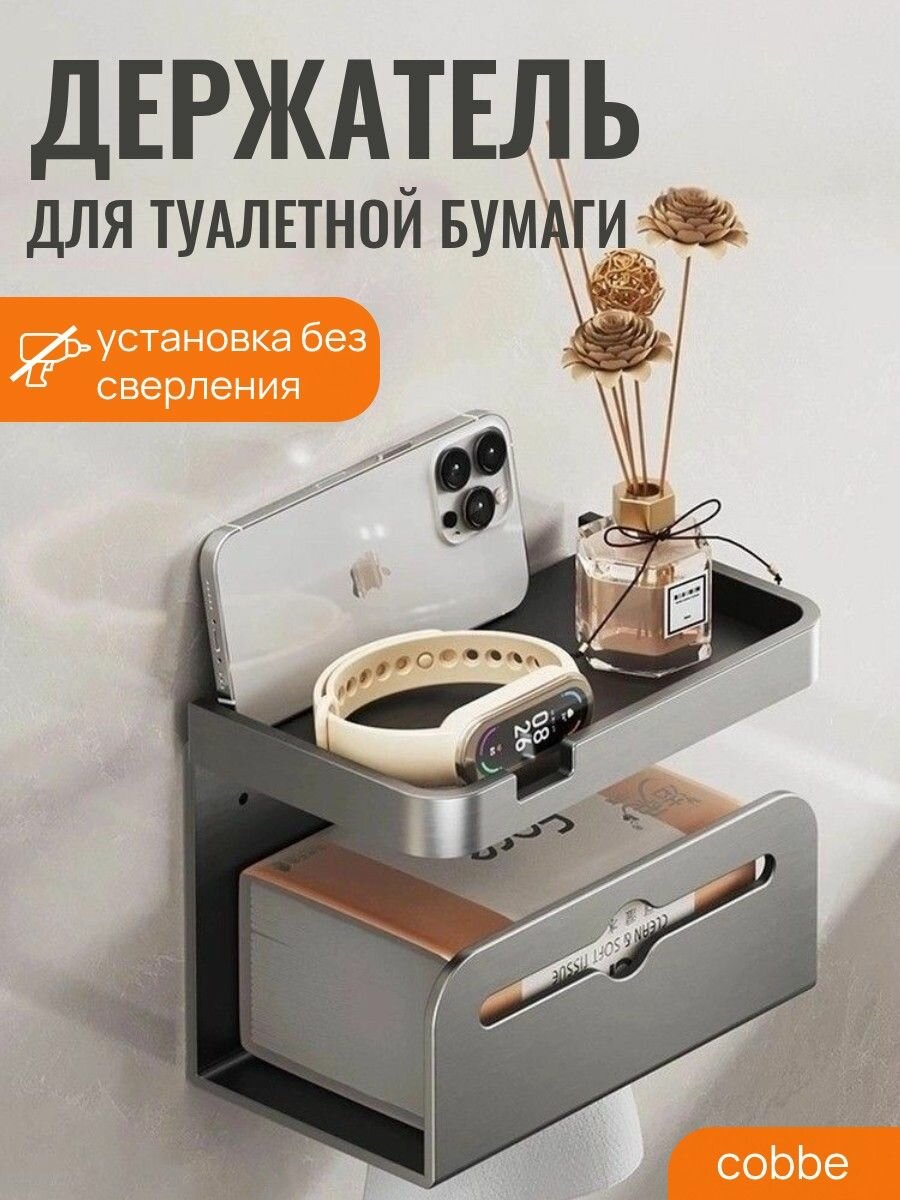 Полка для ванной настенная 50 см, 1 шт, черная, Schwarz Haus