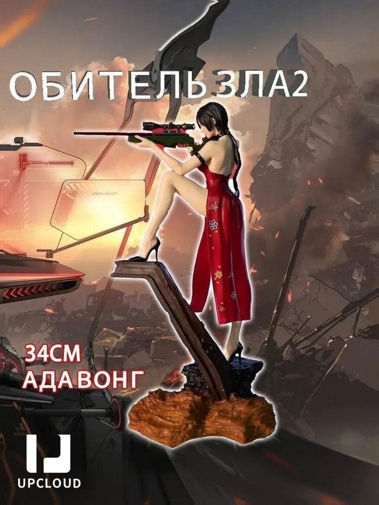 Маленькая скульптура /Снайперская винтовка Иды Кинг, Статуя красивой девушки-куклы /UPCLOUD + Resident Evil 4 + Высота около 34 см