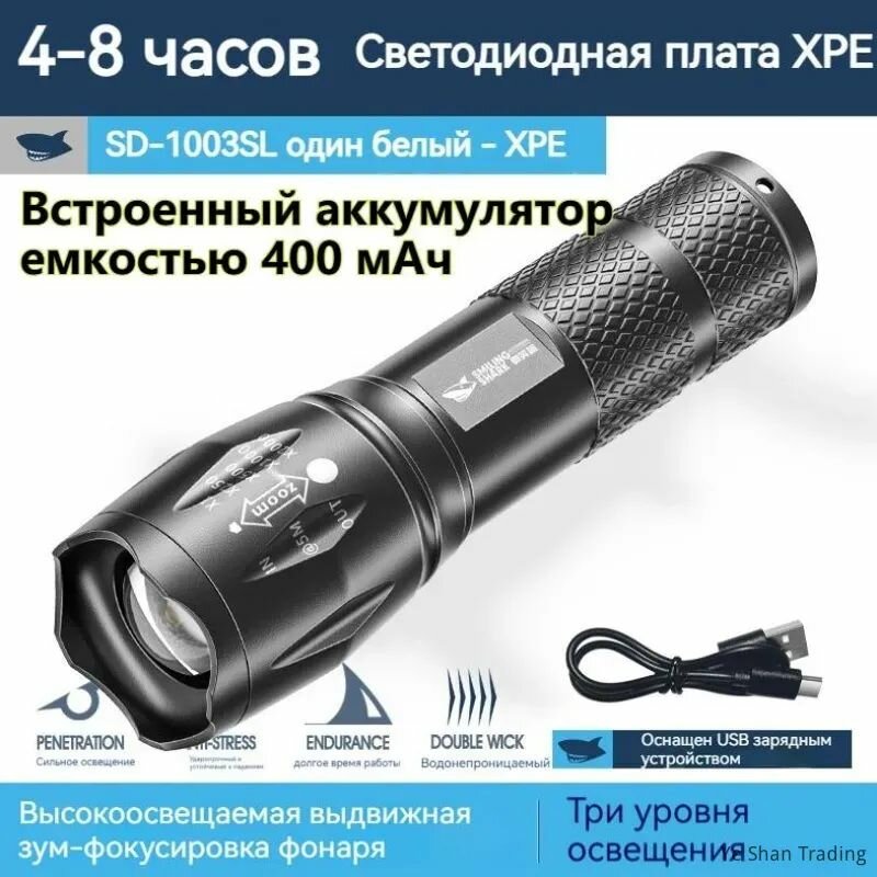 Эксклюзивный прожекторфонарь