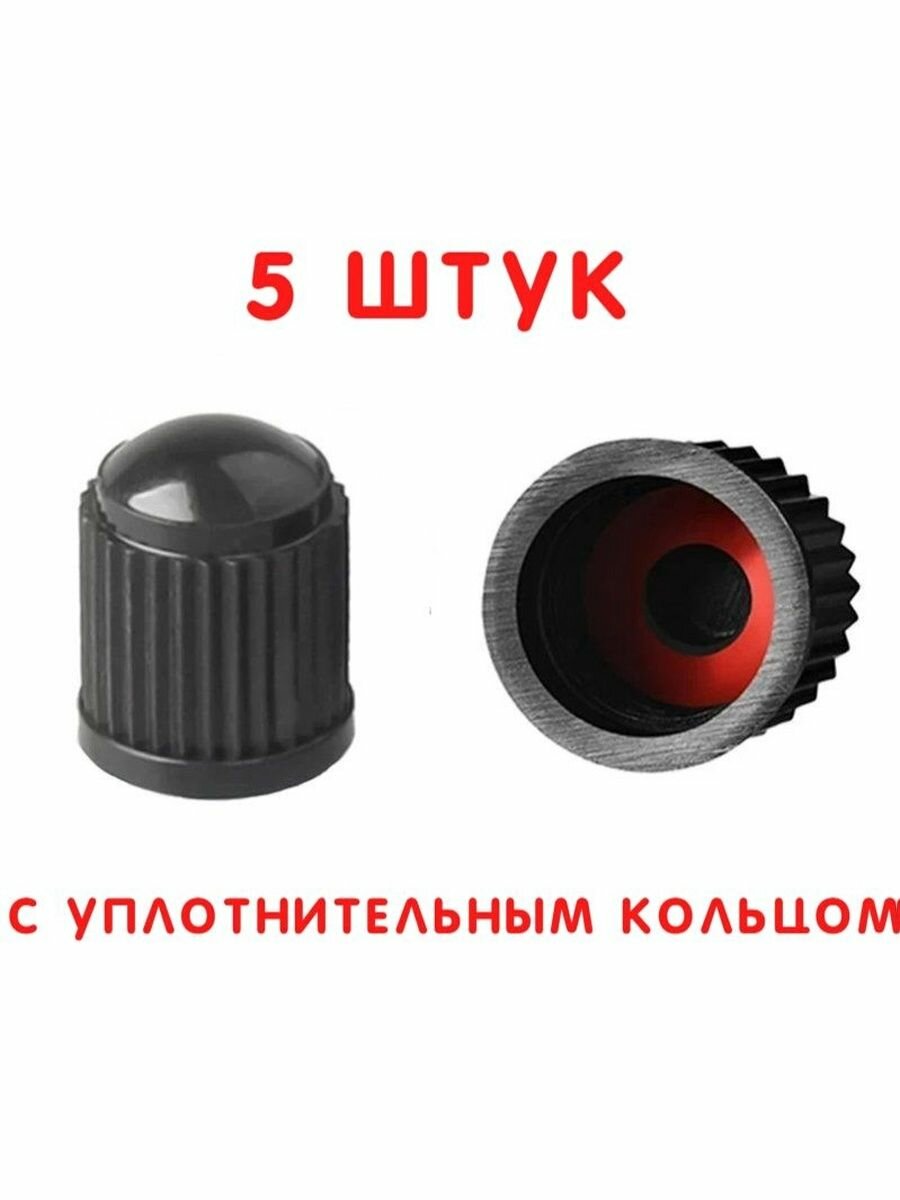 Колпачок на вентиль автомобильный