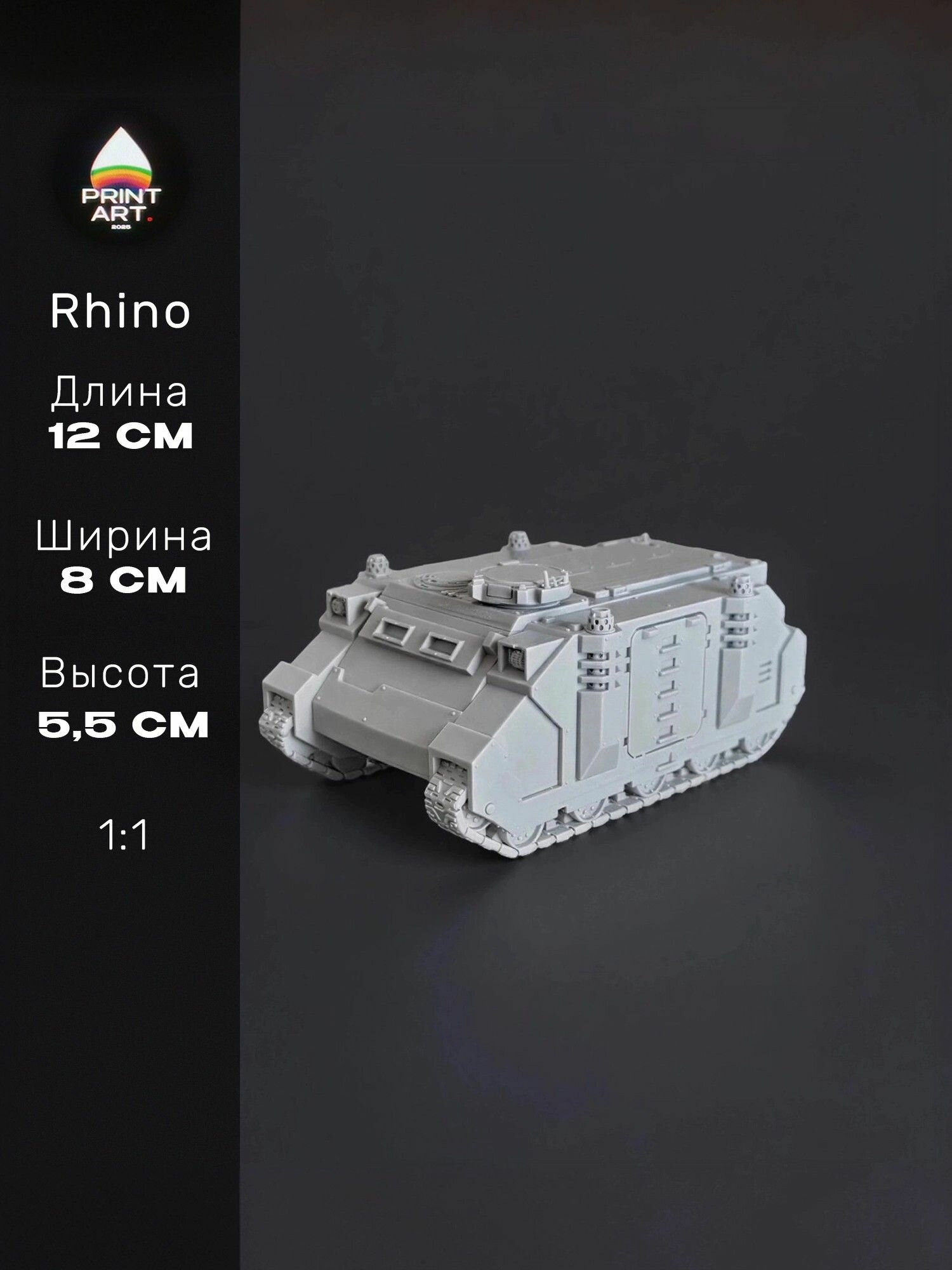 Миниатюра Rhino Носорог Warhammer Фракция Space Marines 1 фигурка в комплекте
