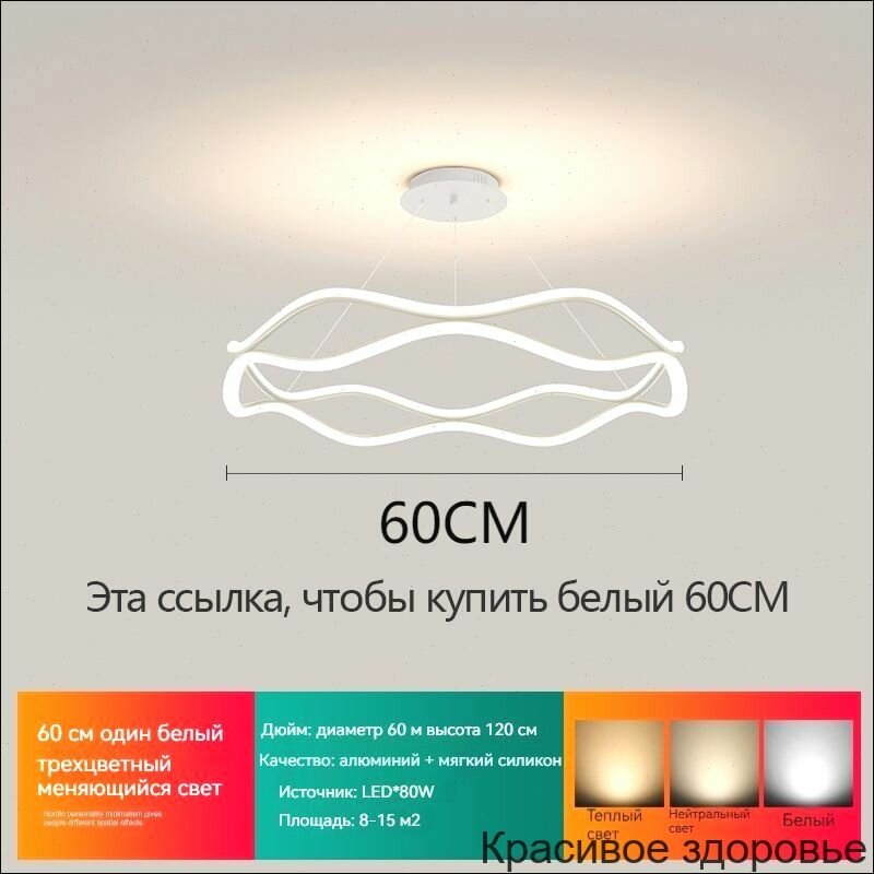 Светильник, LED, 80 Вт — фото 1