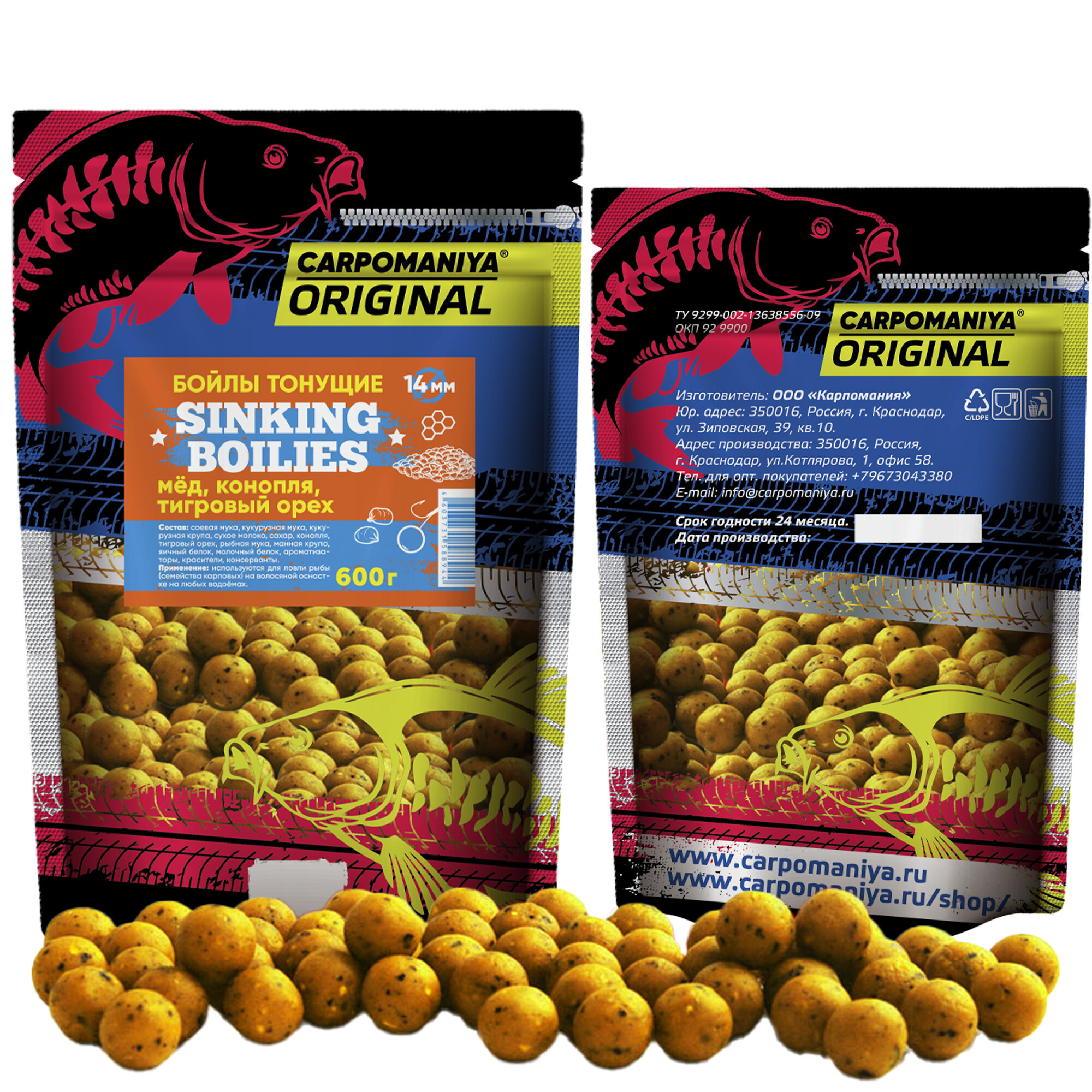Бойлы Карпомания, мёд+конопля, тигровый орех, тонущие, для карпа, 14 мм, 600 гр
