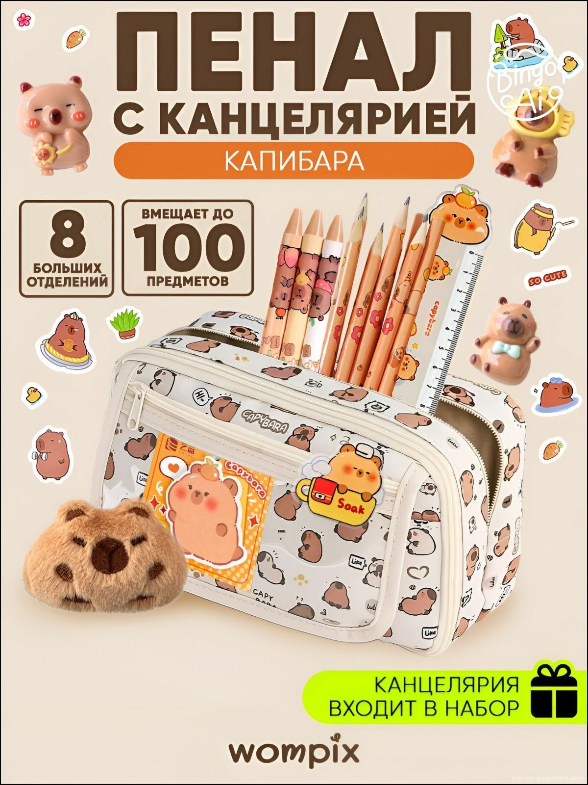 Пенал отделениями, девочки, канцелярия, lolbox