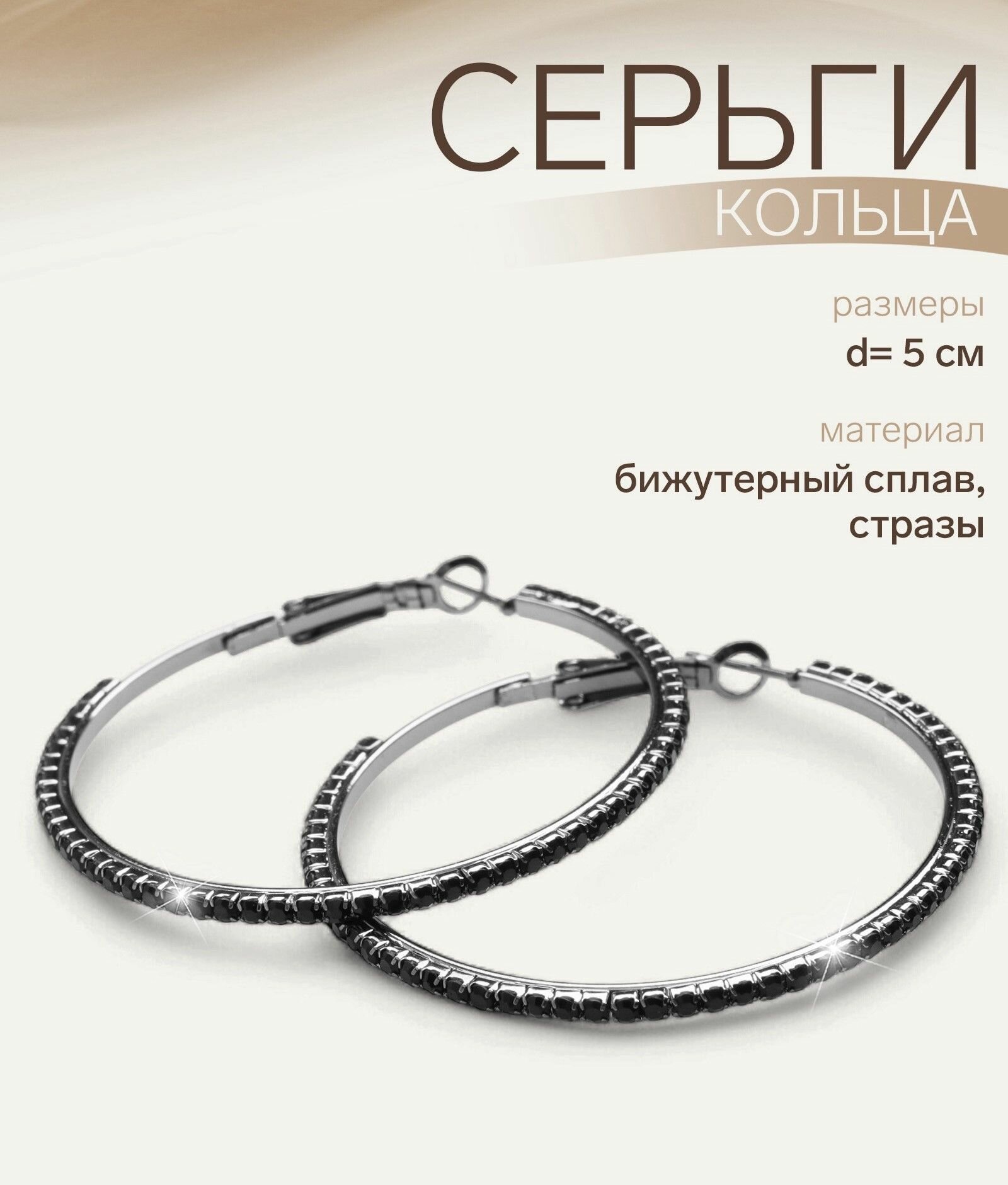 Серьги конго