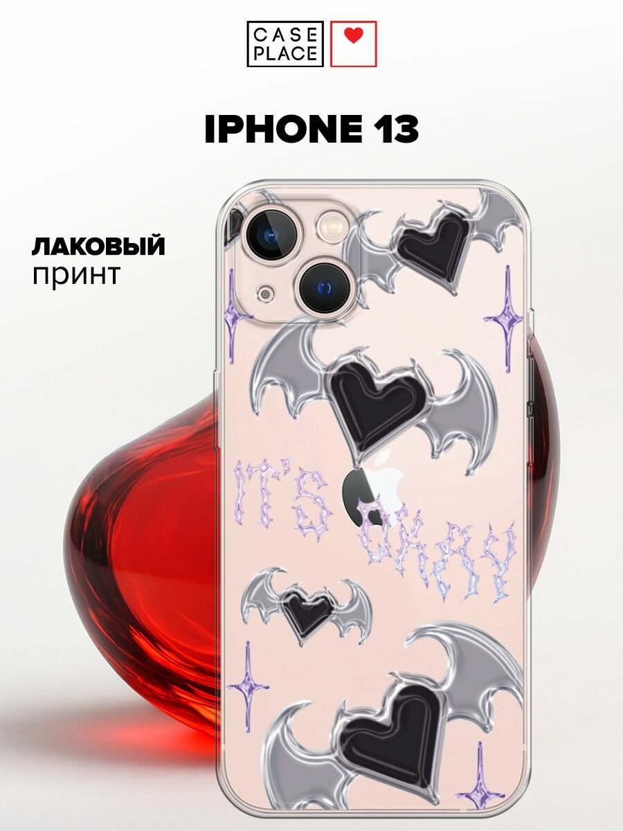 Силиконовый чехол на Apple iPhone 13 / Айфон 13 с принтом Все хорошо