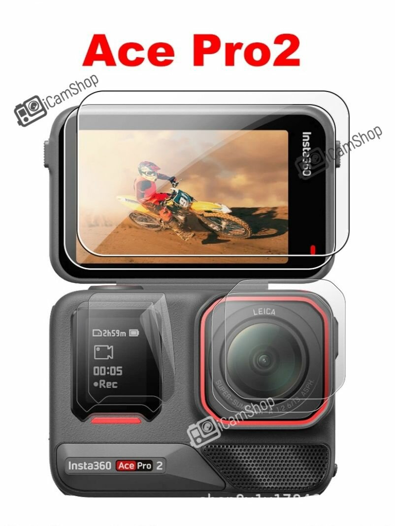 Комплект защитных стёкл для Insta360 Ace Pro 2