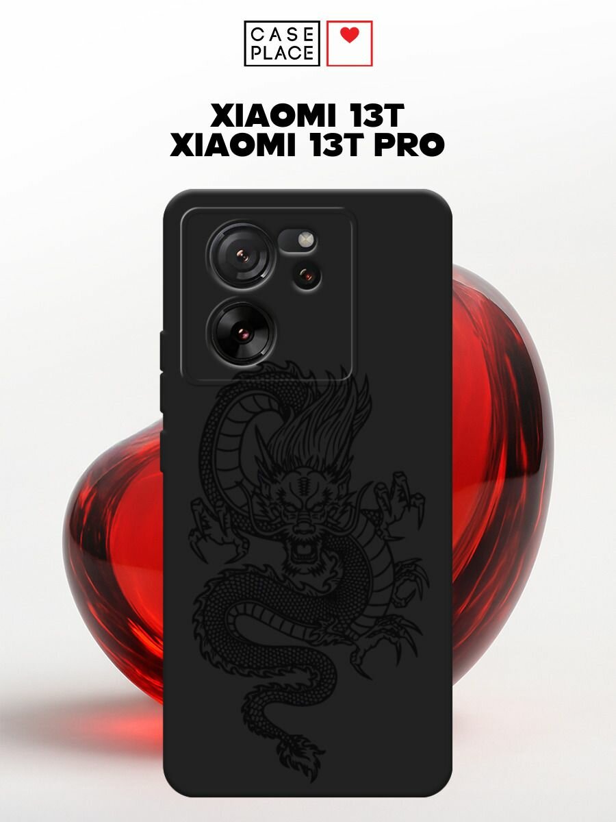 Черный матовый чехол на Xiaomi 13T/13T Pro / Сяоми 13T/Сяоми 13Т Про с принтом Китайский дракон