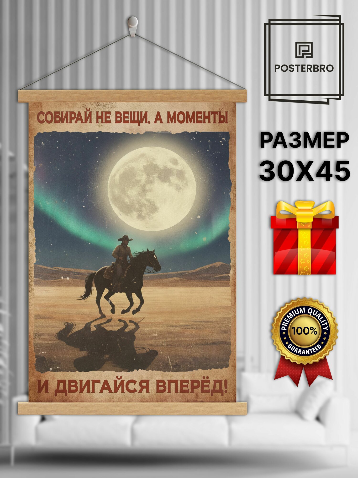 Posterbro Подарочная картина в магнитной рамке "Ночной всадник на лошади" 30х45 см