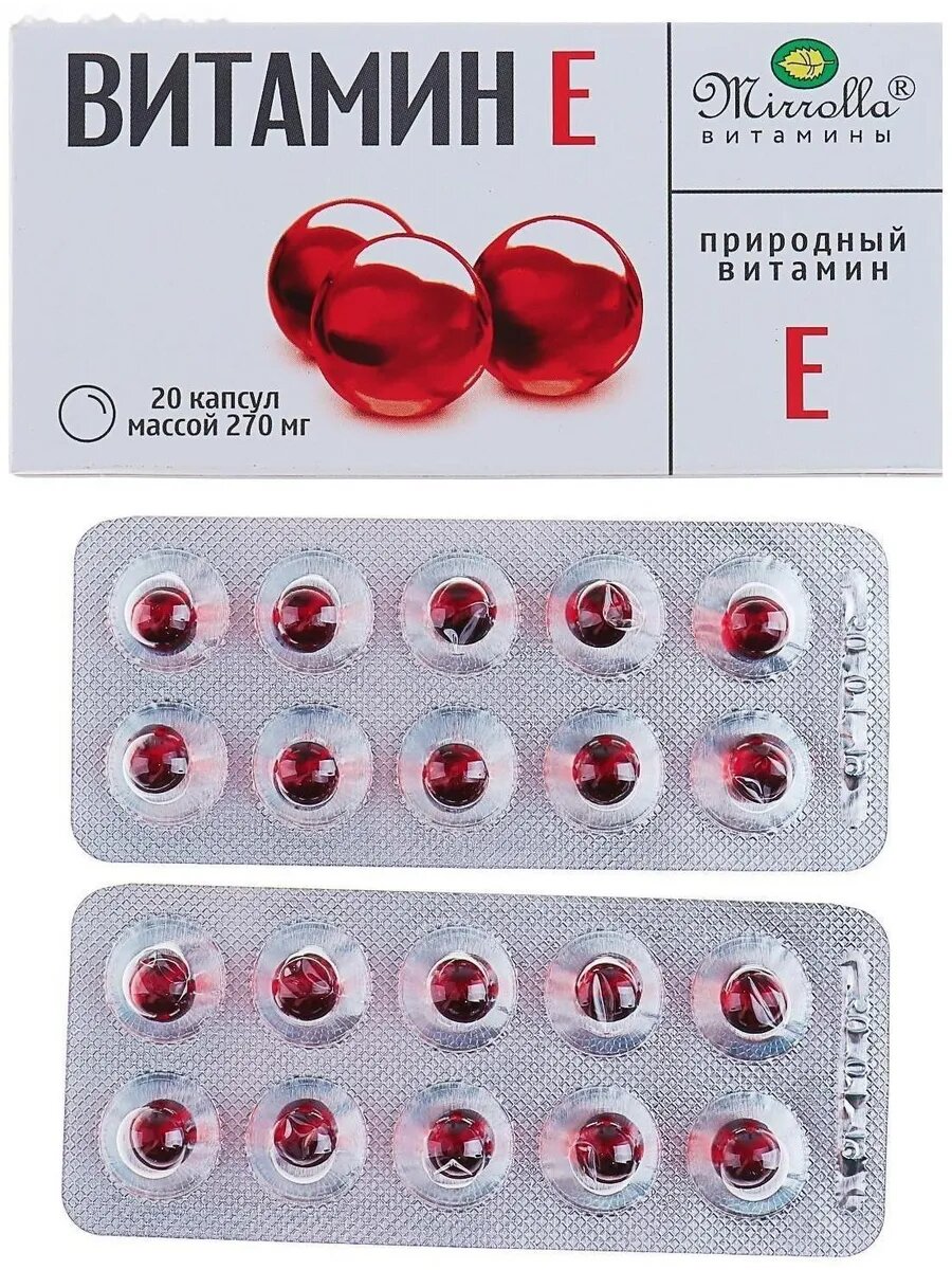 Витамин Е альфа-токоферол ацетат