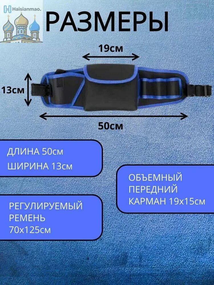 Пояс для инструментов — фото 1