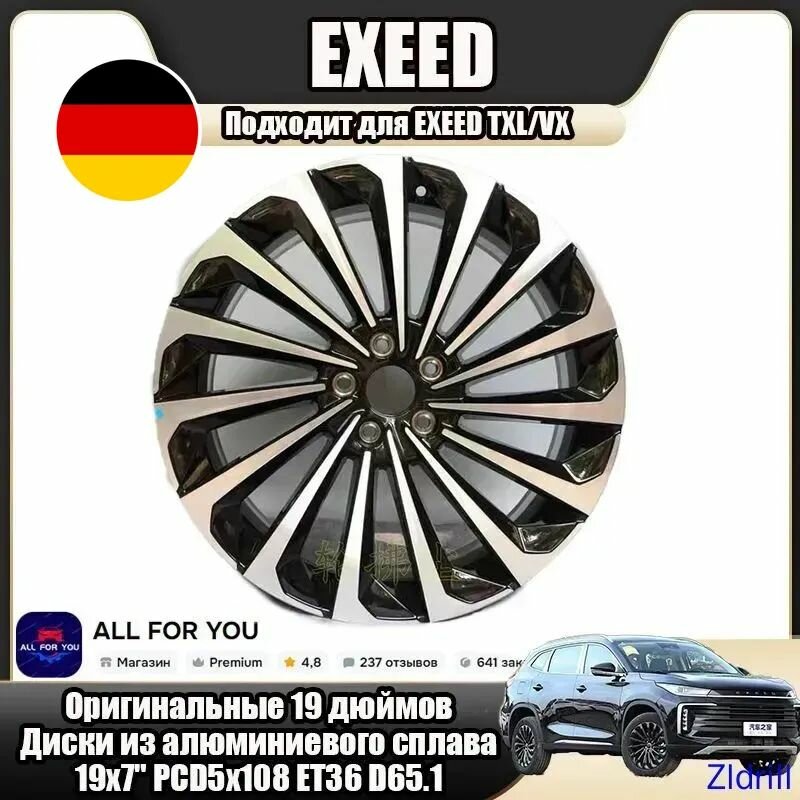 Zldrill Подходит для EXEED TXL/VX Колесный диск 19x7" PCD5х108 ET36 D65.1 Колесный диск Штампованный 19x7" PCD5х108 ET36 D65.1Zldrill EXEED TXL/VX 19x7 PCD5x108 ET36 D65.1 19x7 PCD5x108 ET36 D65.1