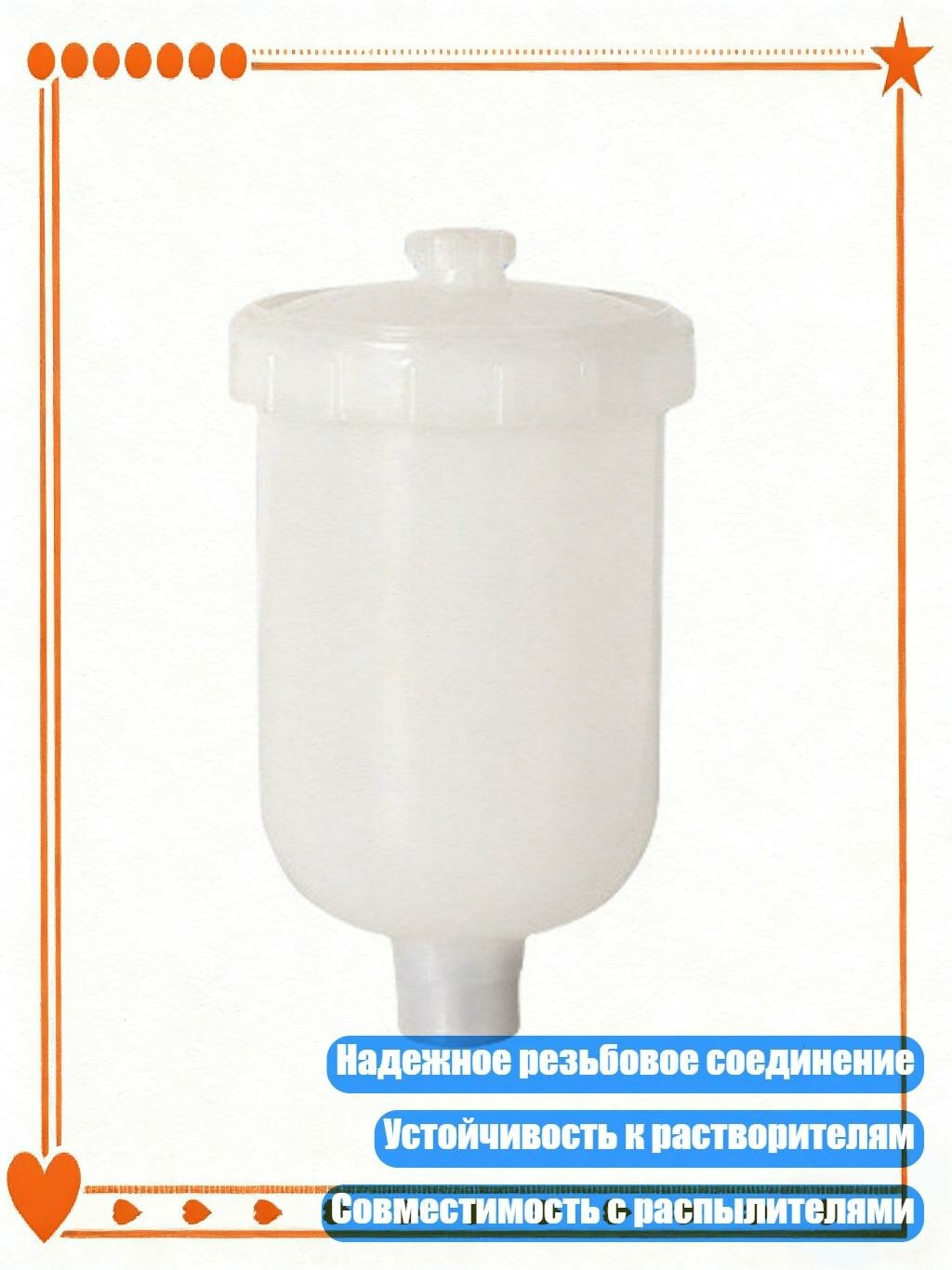 Пластиковый бачок для краски 125 мл 250 мл, 250ml