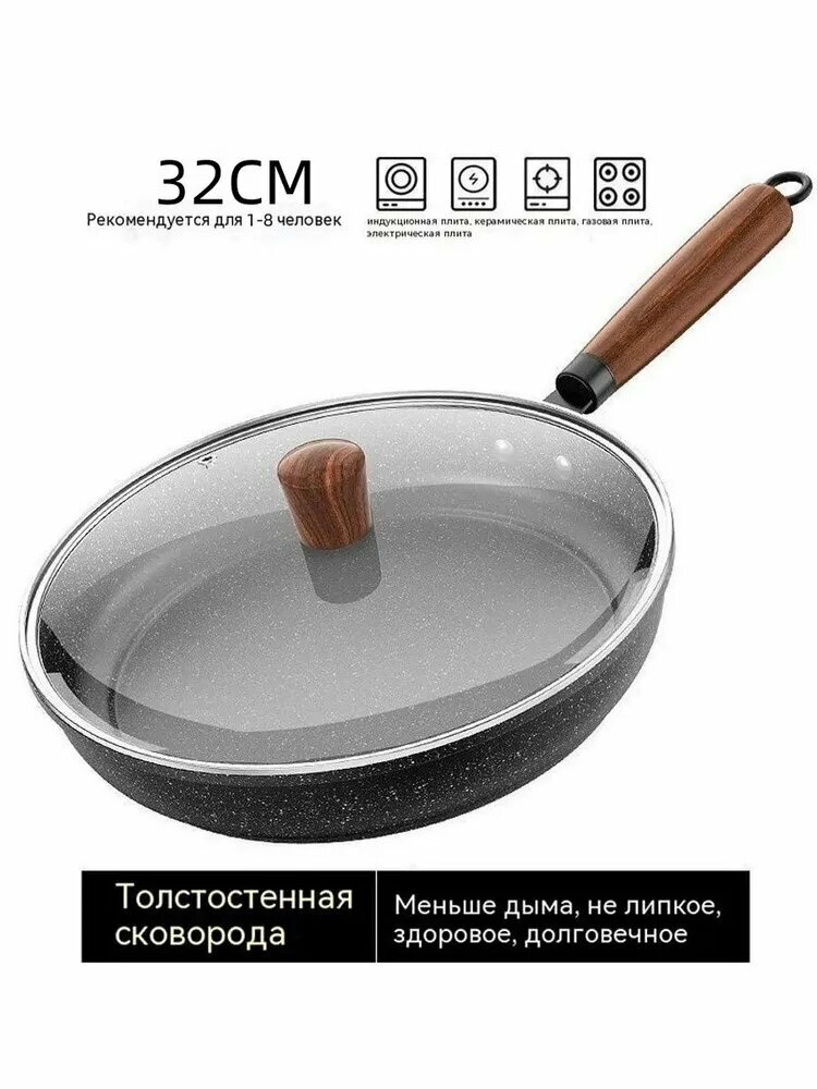 Сковорода для оладий, 32 см, с крышкой, с фиксированной ручкой
