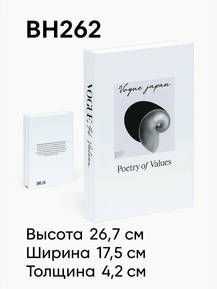 Муляж книги декоративная книга для интерьера, стильный журнальный декор