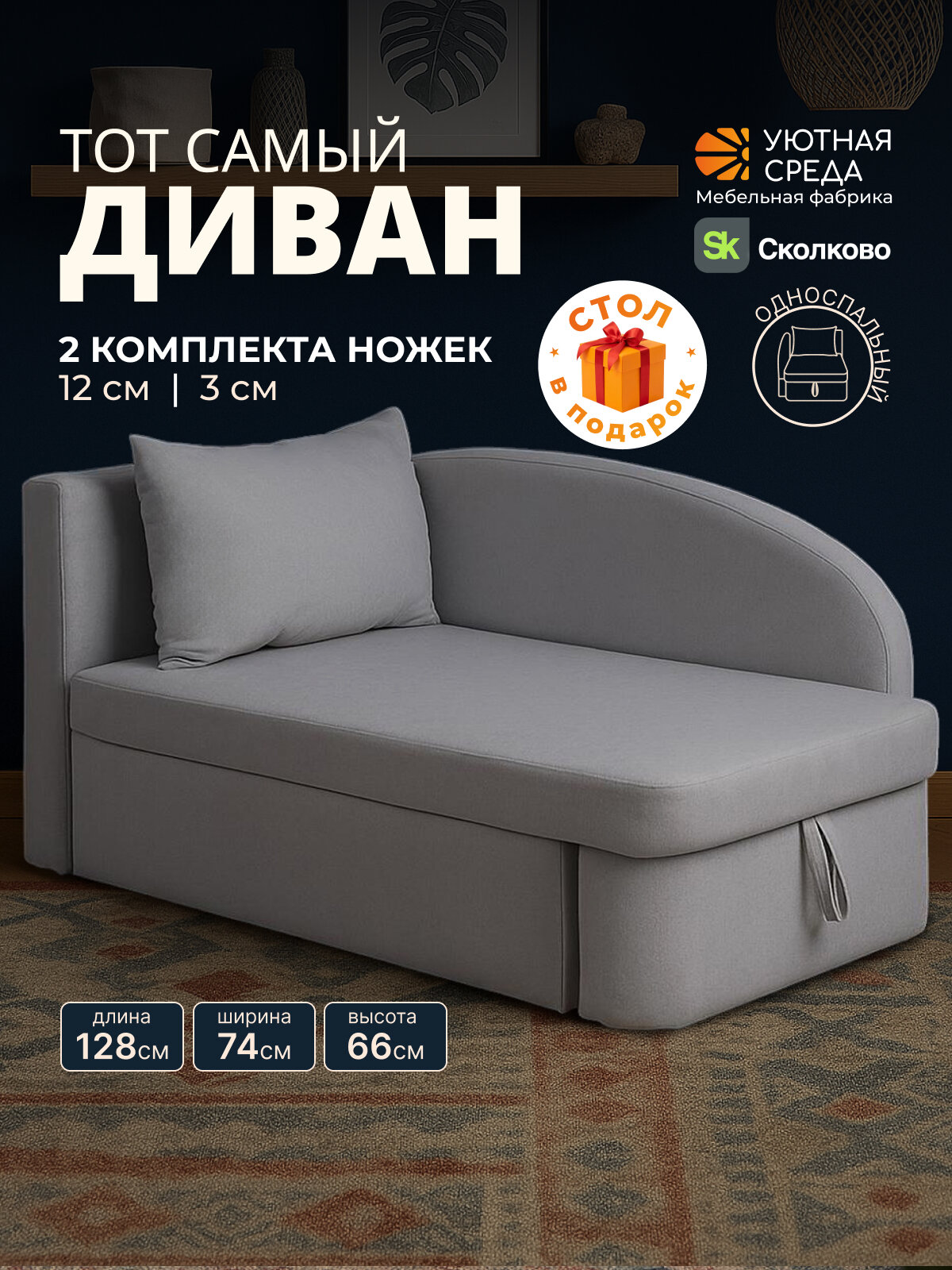 Уютная среда Детский диван раскладной, диван-кровать Д100 левая ориентация, велюр, цвет светло-серый