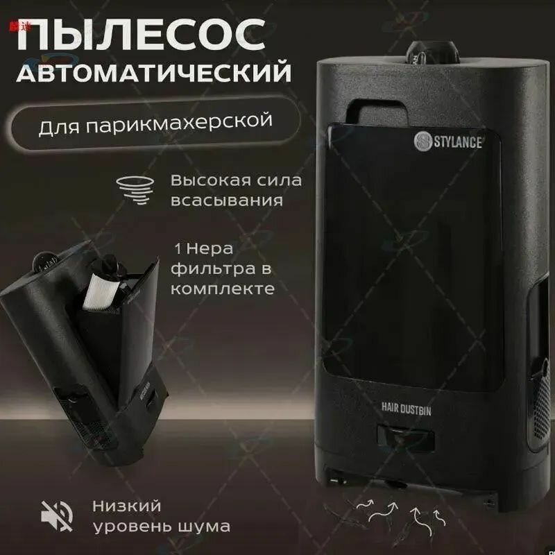 Стационарный STYLANCE пылесос, бытовой парикмахерский Veerto1400W, цвет черный, используется для сбора шерсти и волос Фильтр Veerto1400W, цвет черный, используется для сбора шерсти и волос