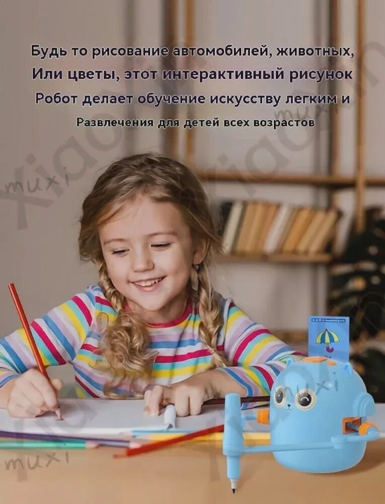 Интерактивная игрушка Робот-художник рисовальщик Congnition Drawing Robot D50X ABS пластик — фото 1