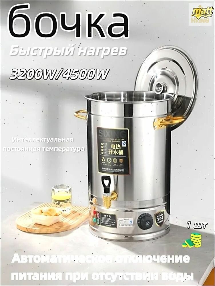 Кипятильник (термопот),70Л