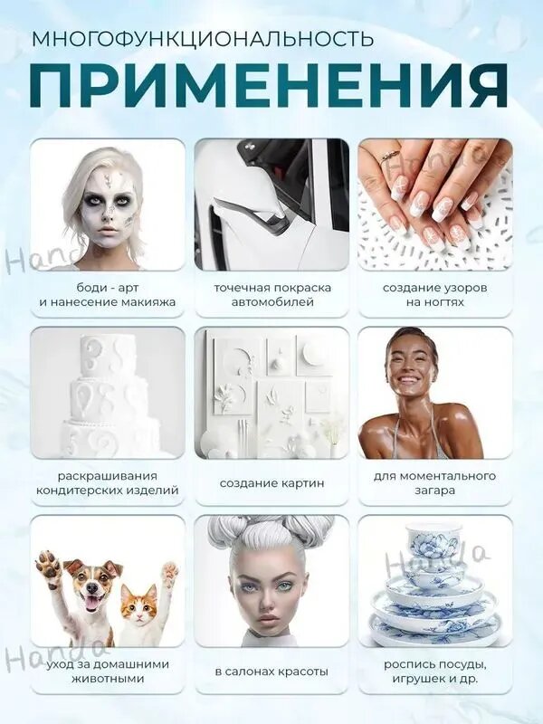 Аэрограф для творчества — фото 1