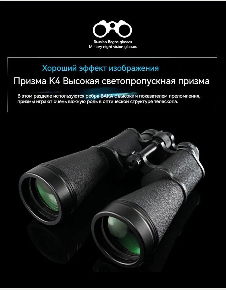 Бинокль 10x с призмой BAK-4, многослойное покрытие линз, металлический корпус, для астрономии и туризма — фото 1