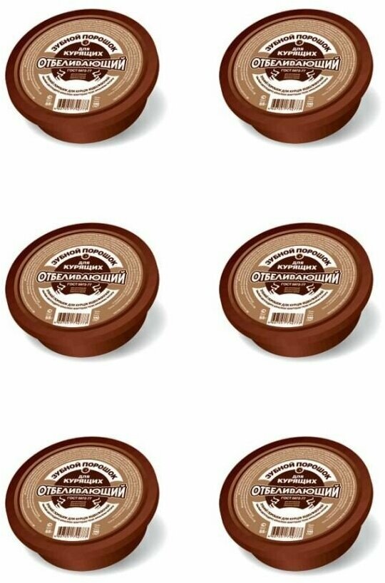 Фитокосметик Зубной порошок " Отбеливающий , для курящих", 75 гр, 6 шт