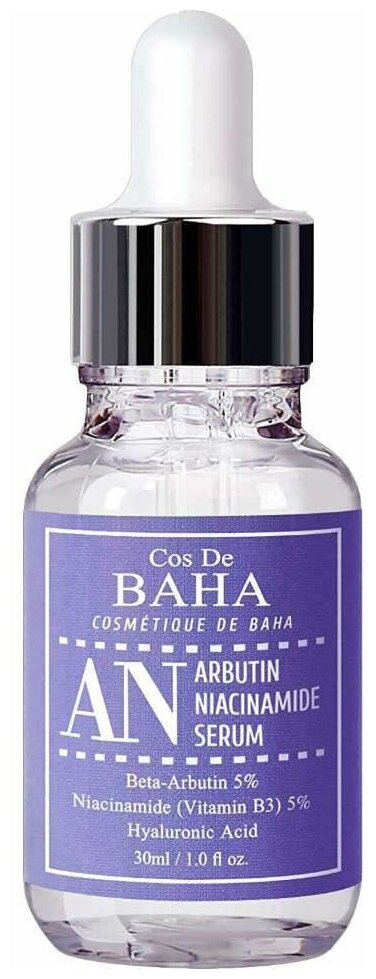 Cos De Baha Сыворотка против пигментации с арбутином и ниацинамидом AN Arbutin 5%+Niacinamide 5% Serum