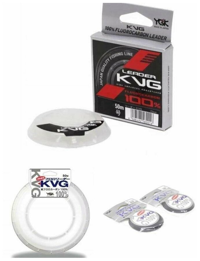 Флюорокарбон YGK KVG Fluorocarbon 50m #2.0 (0,235 мм)