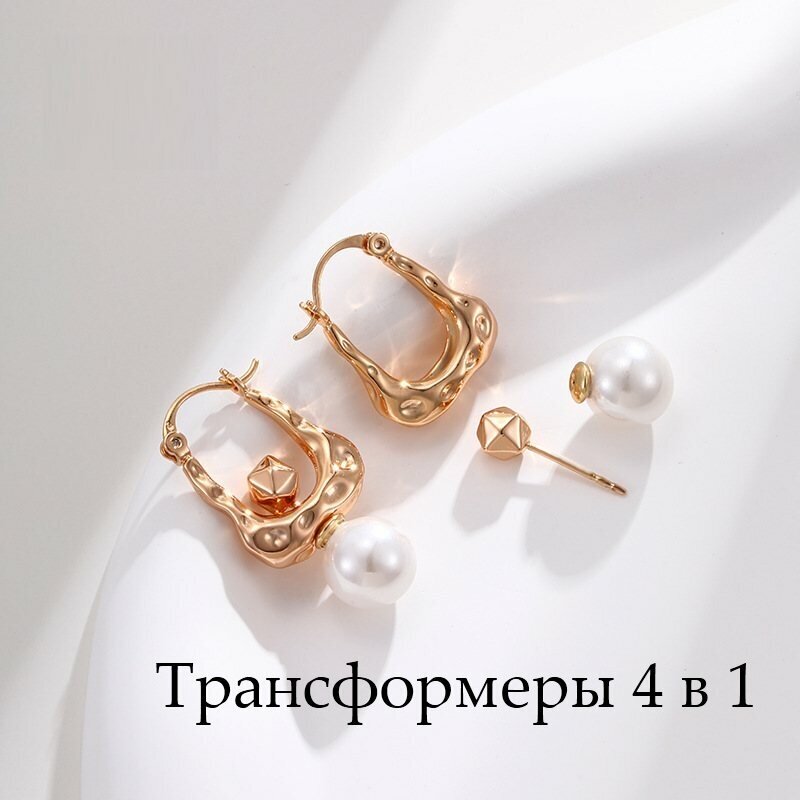 Серьги-трансформеры, жемчуг имитация