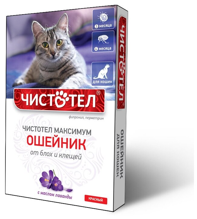 Чистотел Максимум Ошейник для кошек от блох и клещей с маслом лаванды (красный)