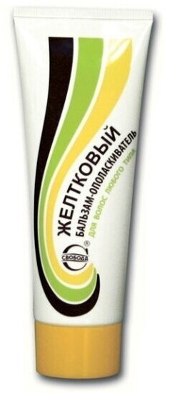 Бальзам для волос Свобода Желтковый, для любого типа волос, туба 75 мл