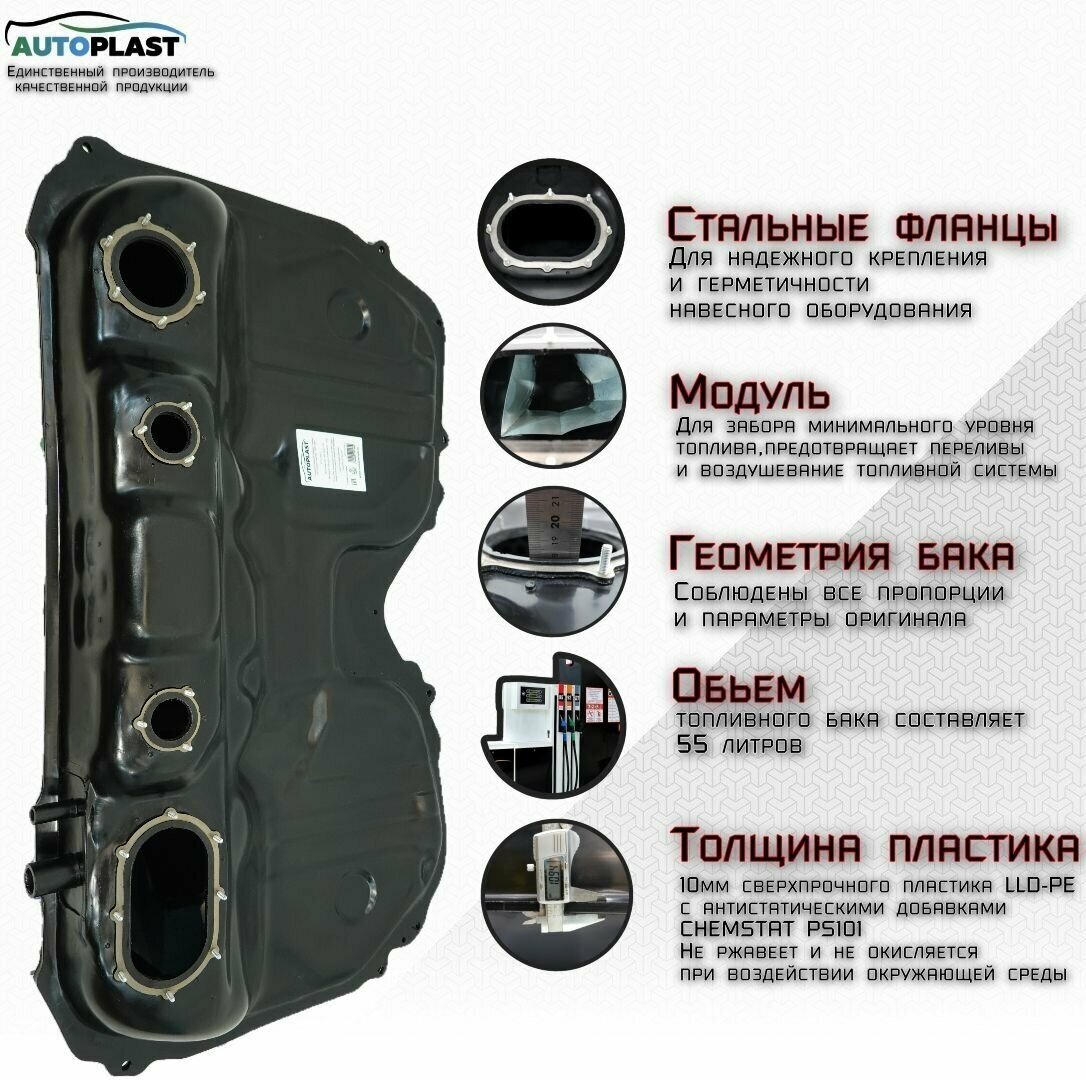 Топливный бак для Subaru Forester SF, SG, Subaru Impreza 1997-2008, поколение 1 и 2