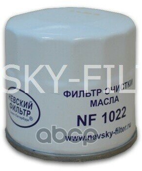 Фильтр масляный Matiz, Tico, Damas, Aveo 1.2, Chery IndiS, Kimo, Suzuki Swift, SX4, Vitara NEVSKY FILTER арт. NF1022 - высокое