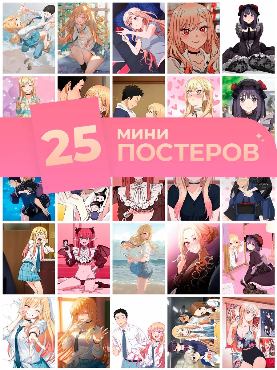 Anime эта фарфоровая кукла влюбилась постеры аниме