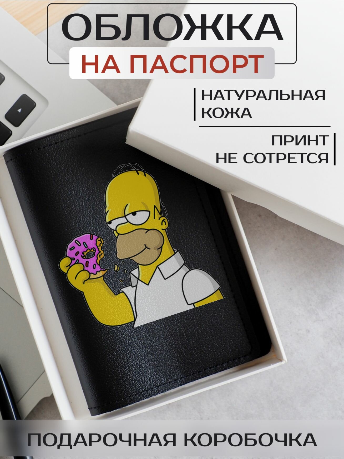 Обложка для паспорта RUSSIAN HandMade