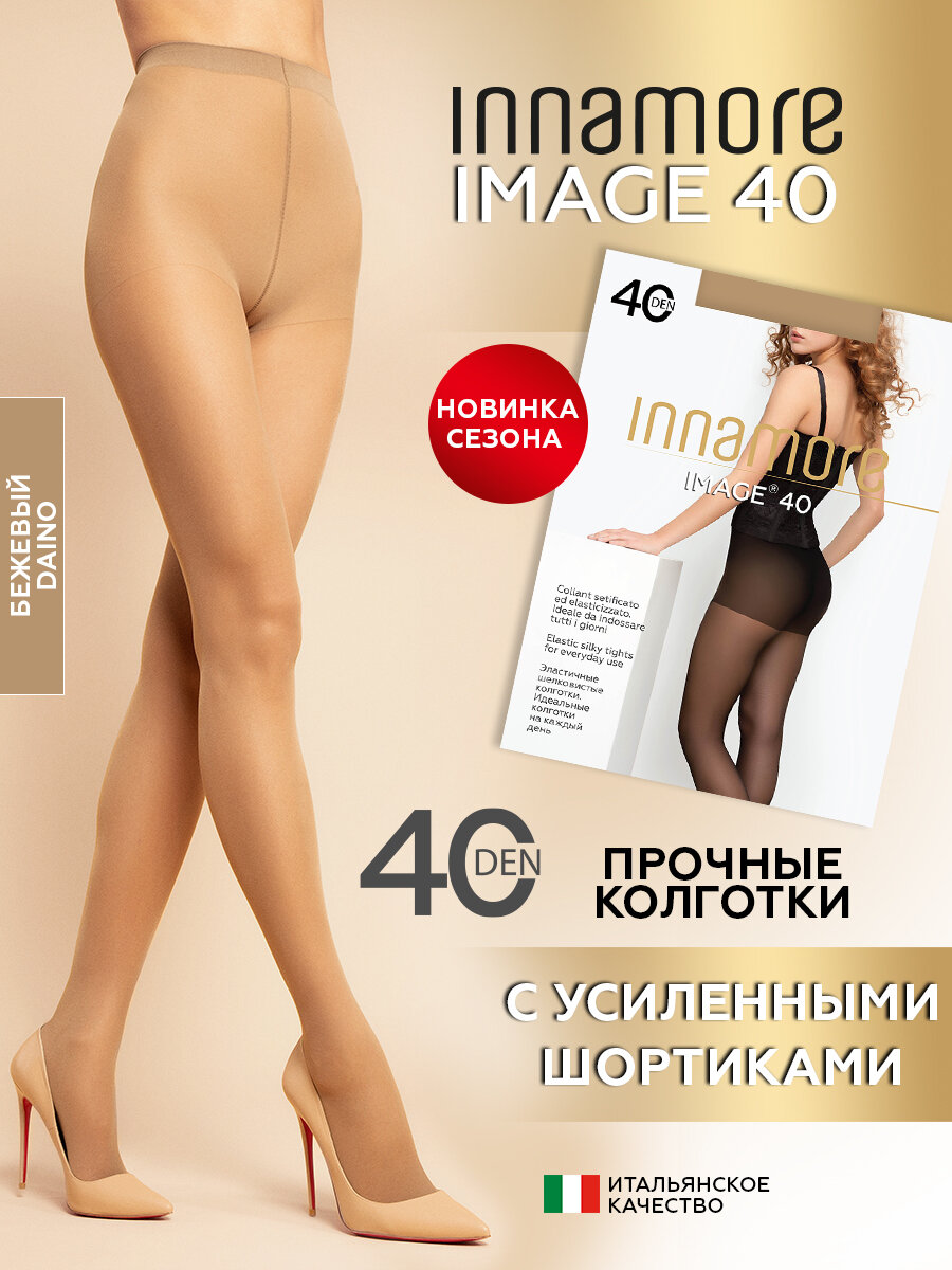 Колготки innamore 40 den 3 — купить по низкой цене на Яндекс Маркете