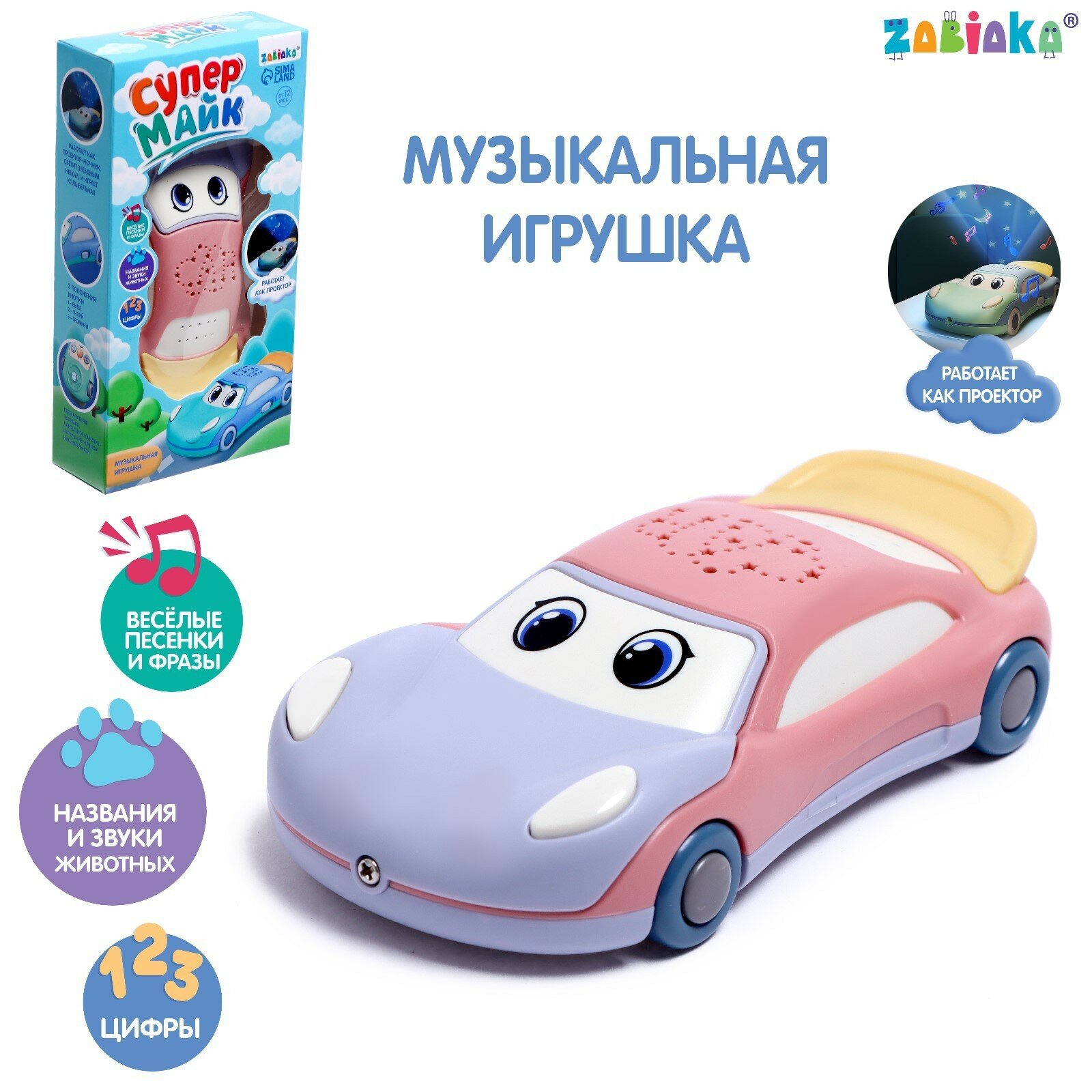 Музыкальная игрушка «Супер Майк», звук, свет, цвет фиолетовый, 7113899