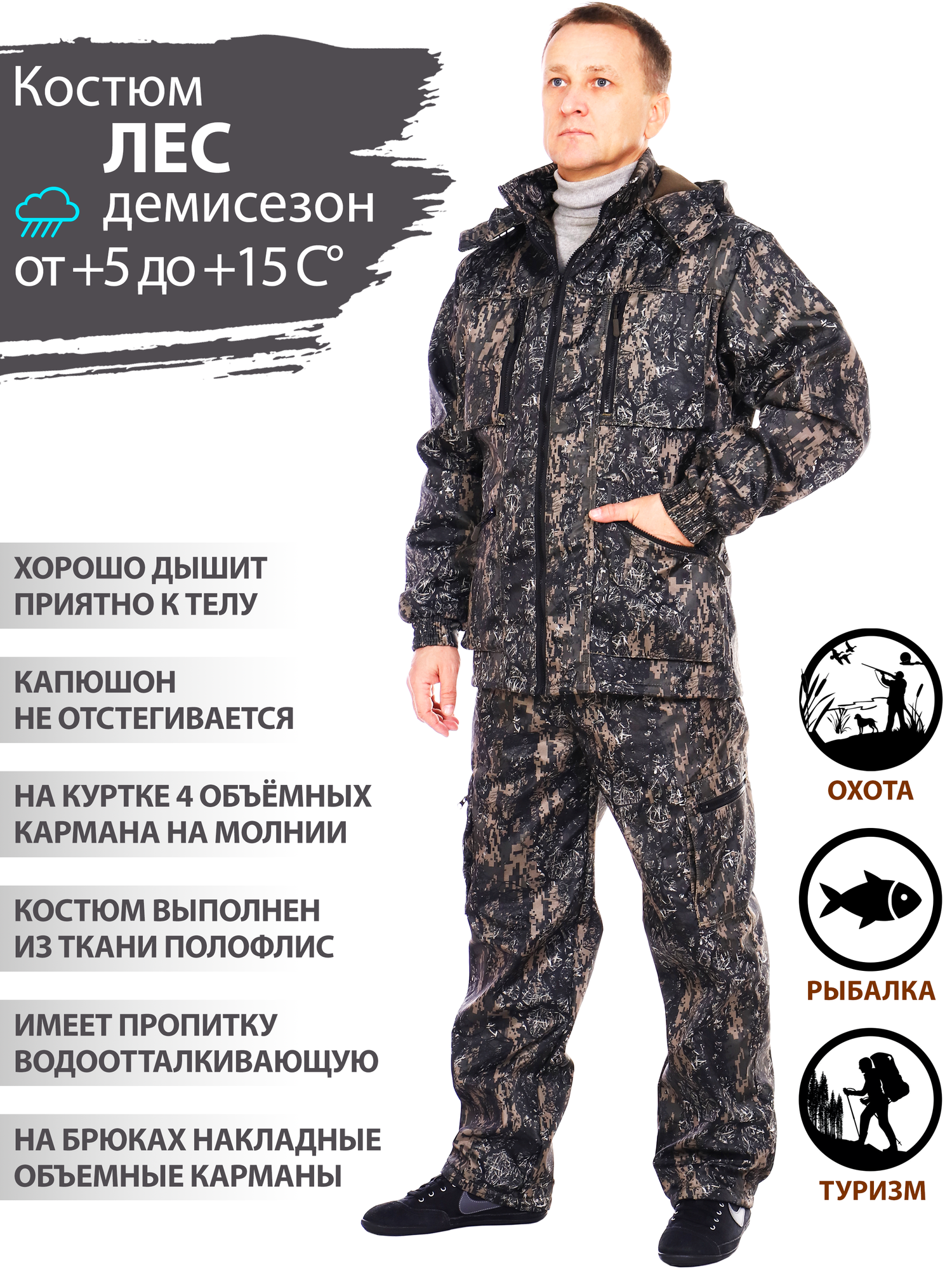 Восток-текс / Костюм мужской осенний утепленный Лес полофлис