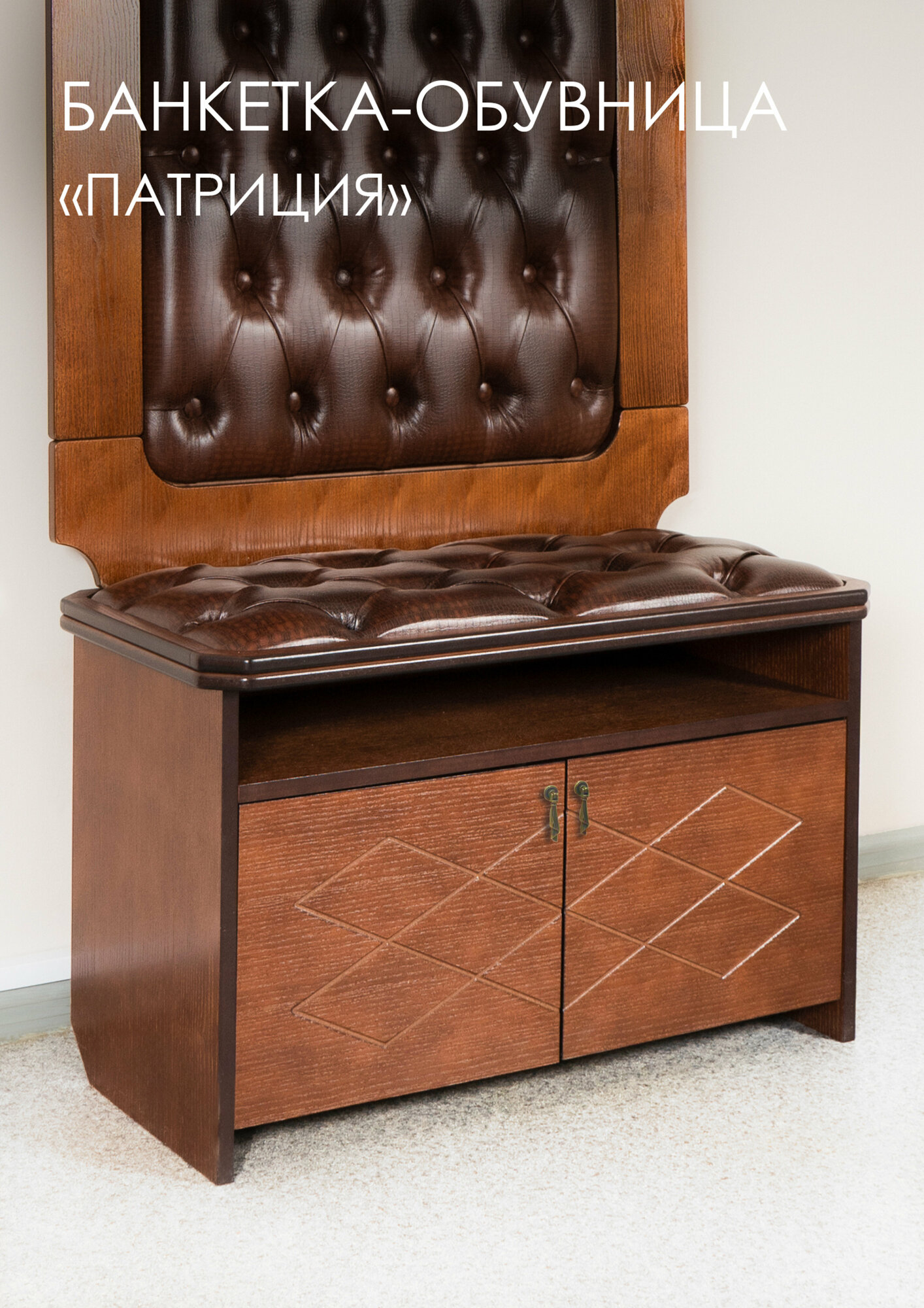 Банкетка в прихожую с сиденьем, банкетка в спальню Glider Патриция, цвет коричневая эко-кожа