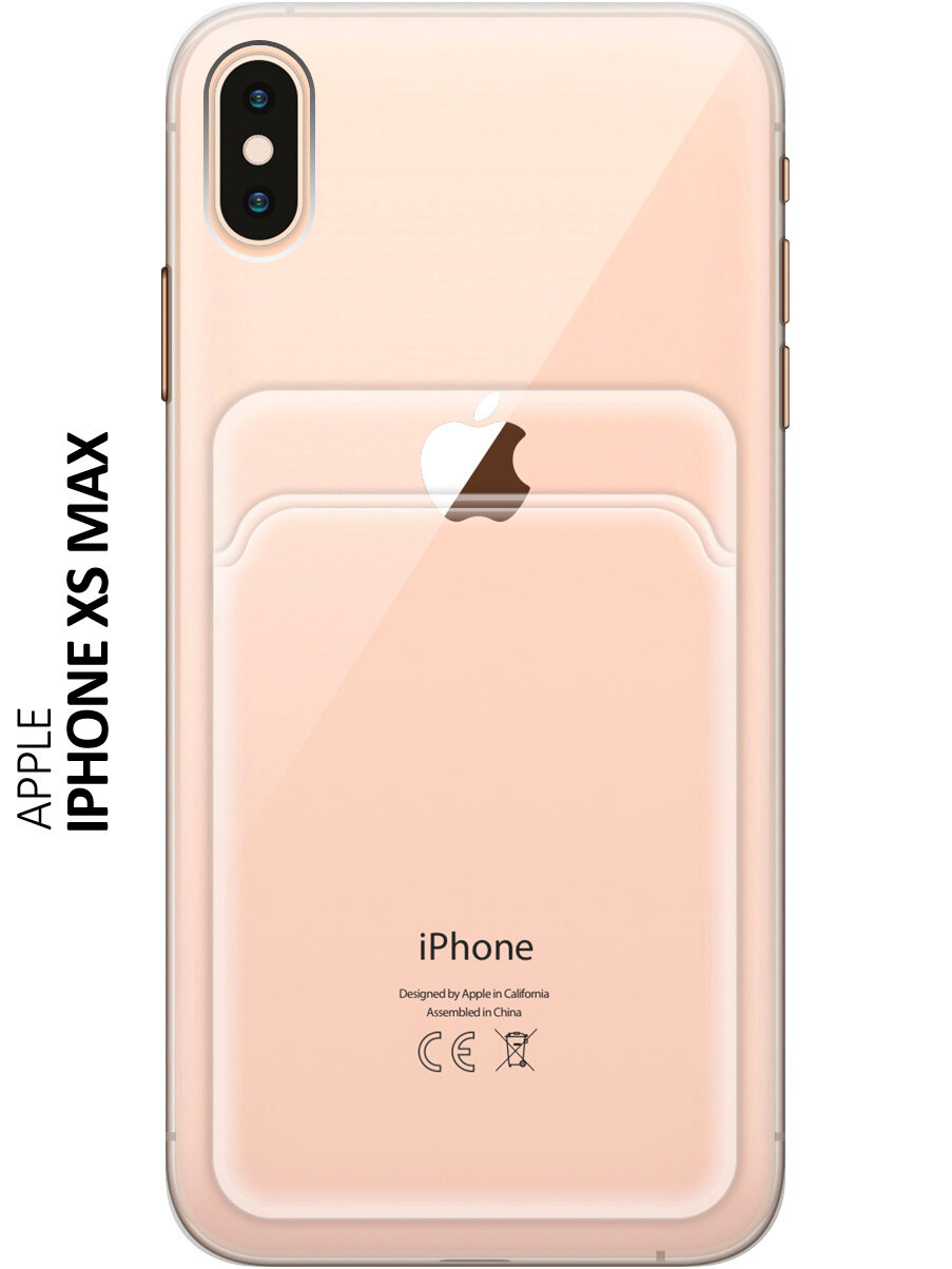 Силиконовый чехол на Apple iPhone XS Max / Эпл Айфон Икс Эс Макс с карманом для карт прозрачный