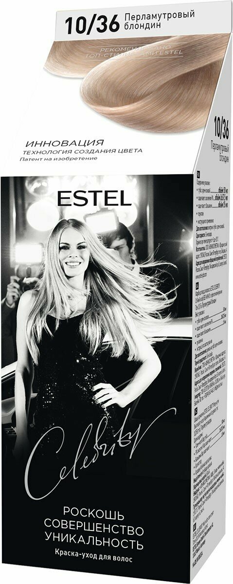 Набор из 3 штук Краска-уход для волос Estel Celebtity 10/36 перламутровый блондин
