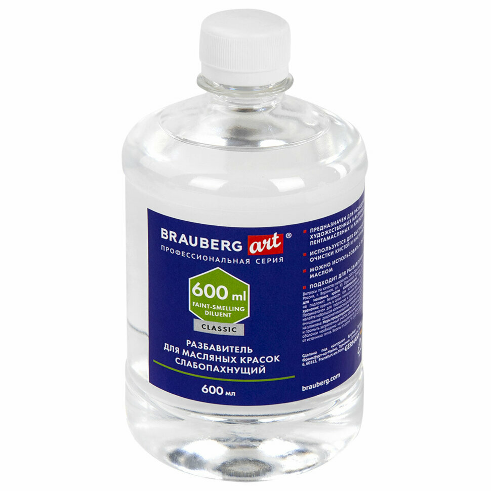 Разбавитель для масляных красок слабопахнущий, в бутылке, 600 мл, BRAUBERG ART CLASSIC, 192427, 192427