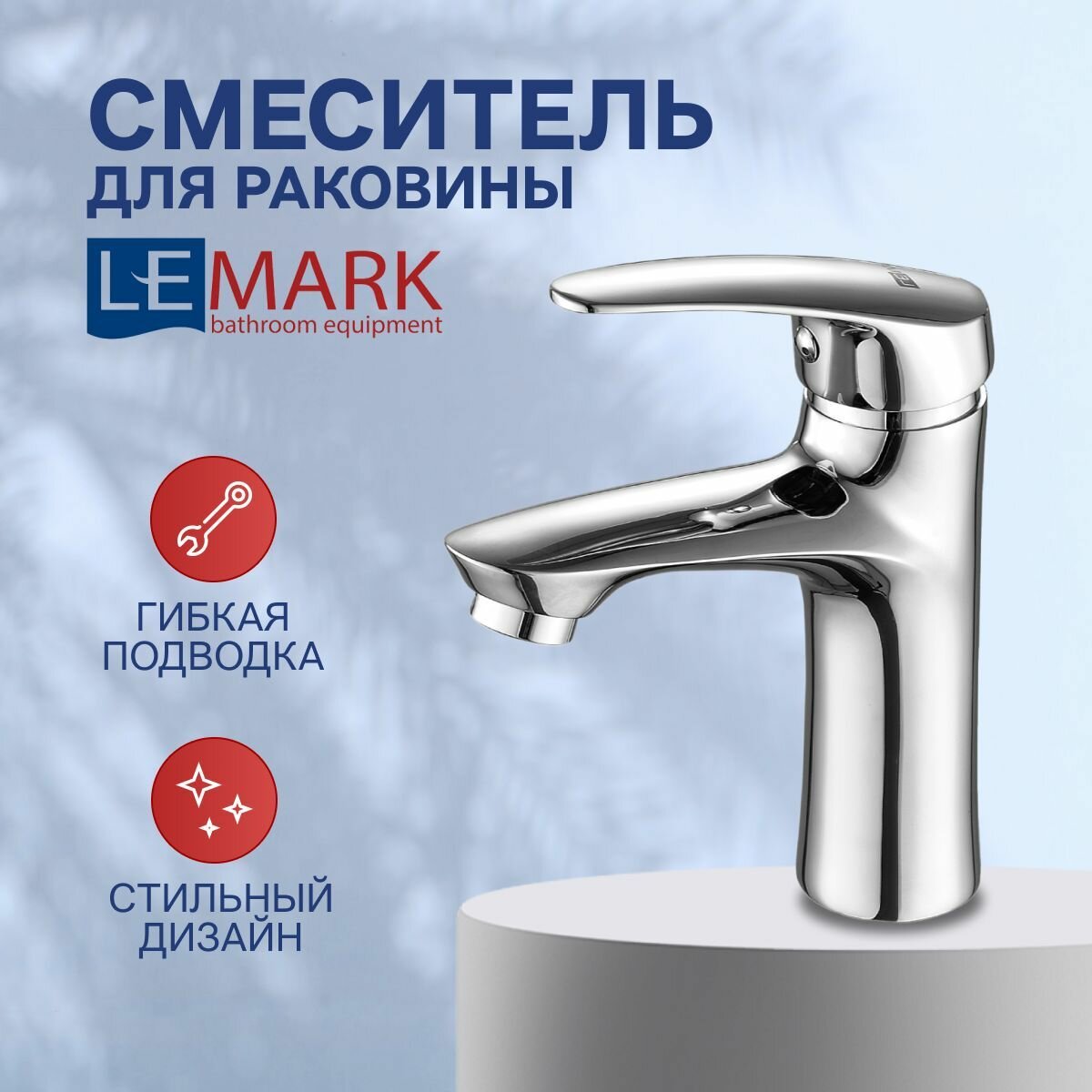Смеситель Lemark Linara LM0406C для раковины