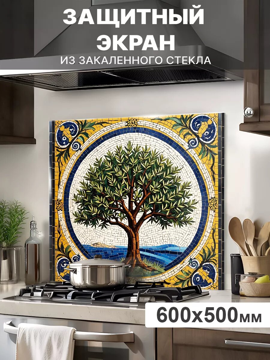 Фартук кухонный 500х600х4мм/Защитный экран для плиты
