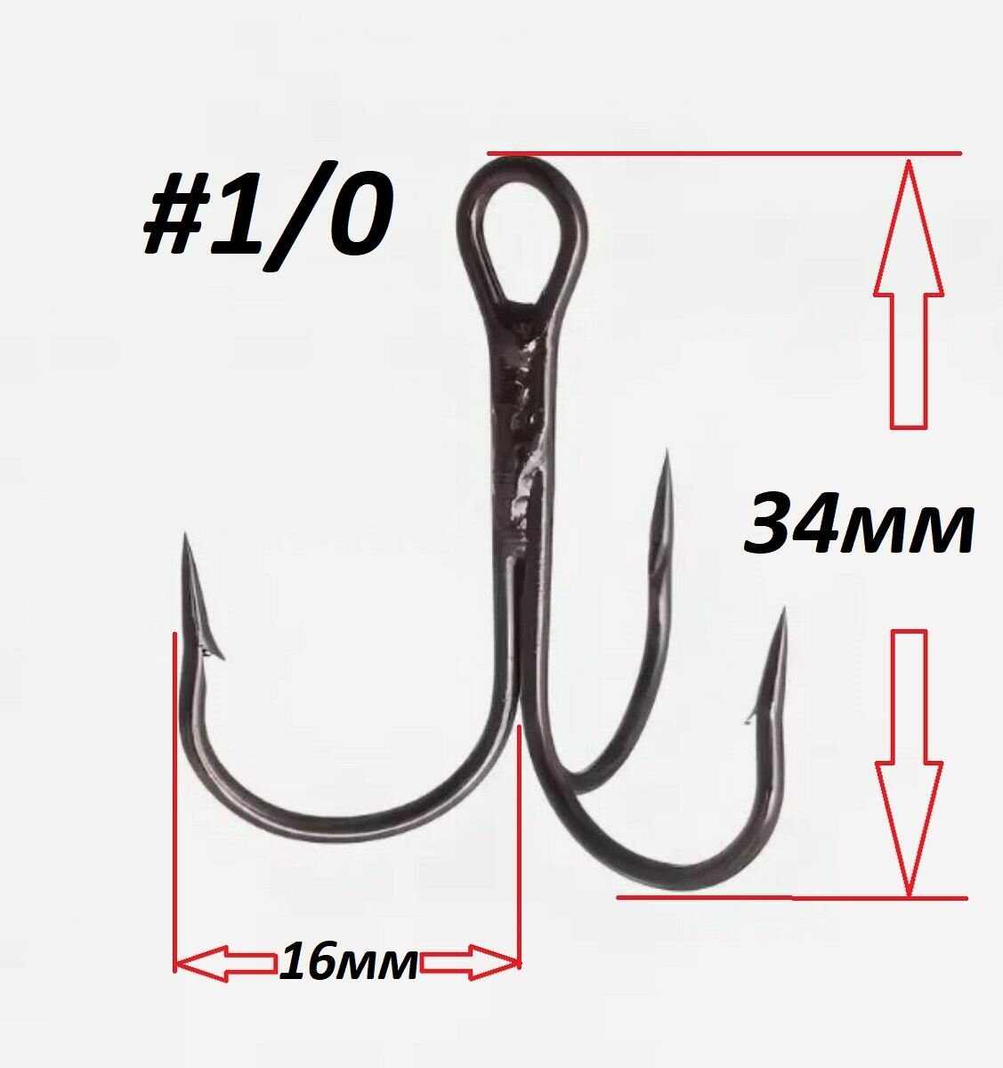 Крючок рыболовный тройник №1/0 в комплекте 20шт.